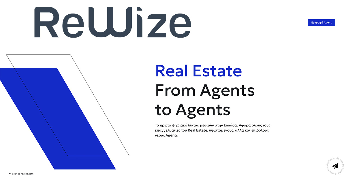 Rewize Agents | Το Πρώτο Ψηφιακό Δίκτυο Μεσιτών Στην Ελλάδα